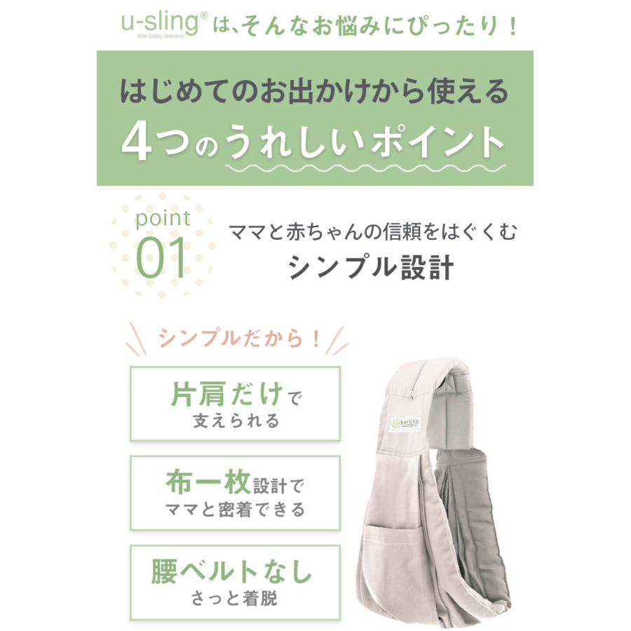 kerata (ケラッタ) ベビースリング u-sling 抱っこ紐 新生児 スリング 横抱き 成長に合わせて使える6WAY チェックカラー 抱っこひも【送料無料】 : ケラッタ Yahoo ...