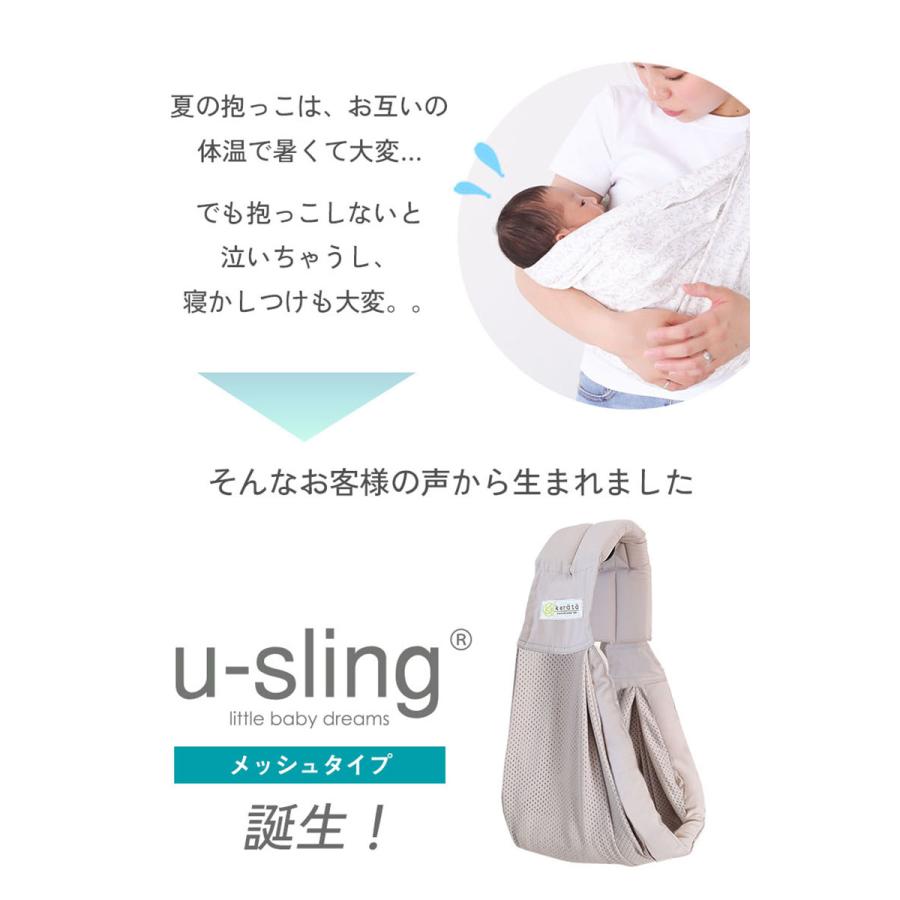 (ケラッタ) ベビースリング 抱っこ紐 新生児 スリング 横抱き 成長に合わせて使える6WAY メッシュ 抱っこひも【送料無料】 :babysling-mesh:ケラッタ Yahoo!店 ...