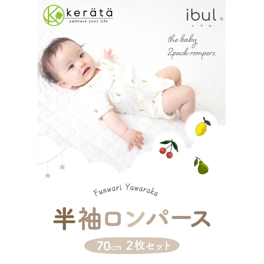 (ケラッタ) ボディスーツ ロンパース 赤ちゃん ベビー 肌着 2枚セット :bodysuit:ケラッタ Yahoo!店 - 通販 - Yahoo!ショッピング