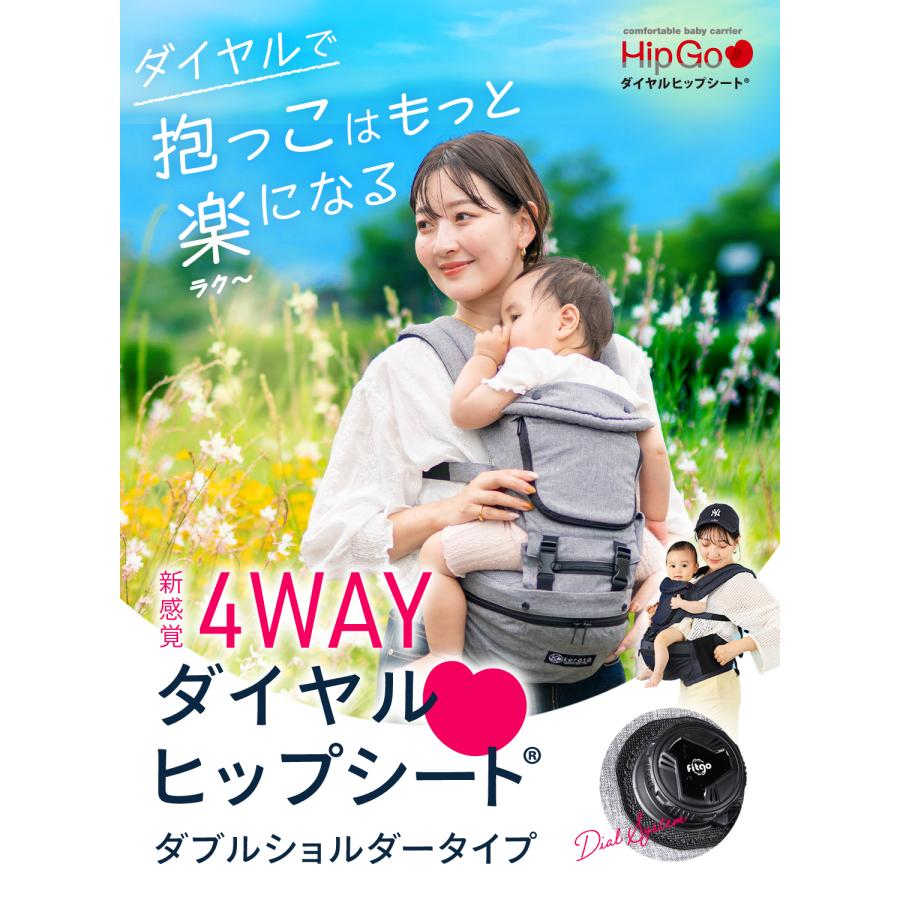 【新登場】 (ケラッタ) ヒップシート 抱っこひも ダイヤルヒップシート ショルダー付き 対面抱っこ 前向き抱っこ 横抱き 通年 メッシュ 推奨耐荷重20kg :dialhps:ケラッタ ...