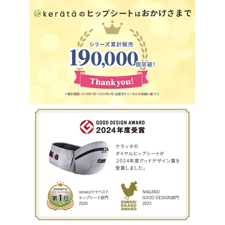 kerata 【グッドデザイン賞受賞】 (ケラッタ) ヒップシート 抱っこひも ダイヤルヒップシート ショルダー付き 対面抱っこ 前向き抱っこ 横抱き : ケラッタ Yahoo!店 - 通販 ...