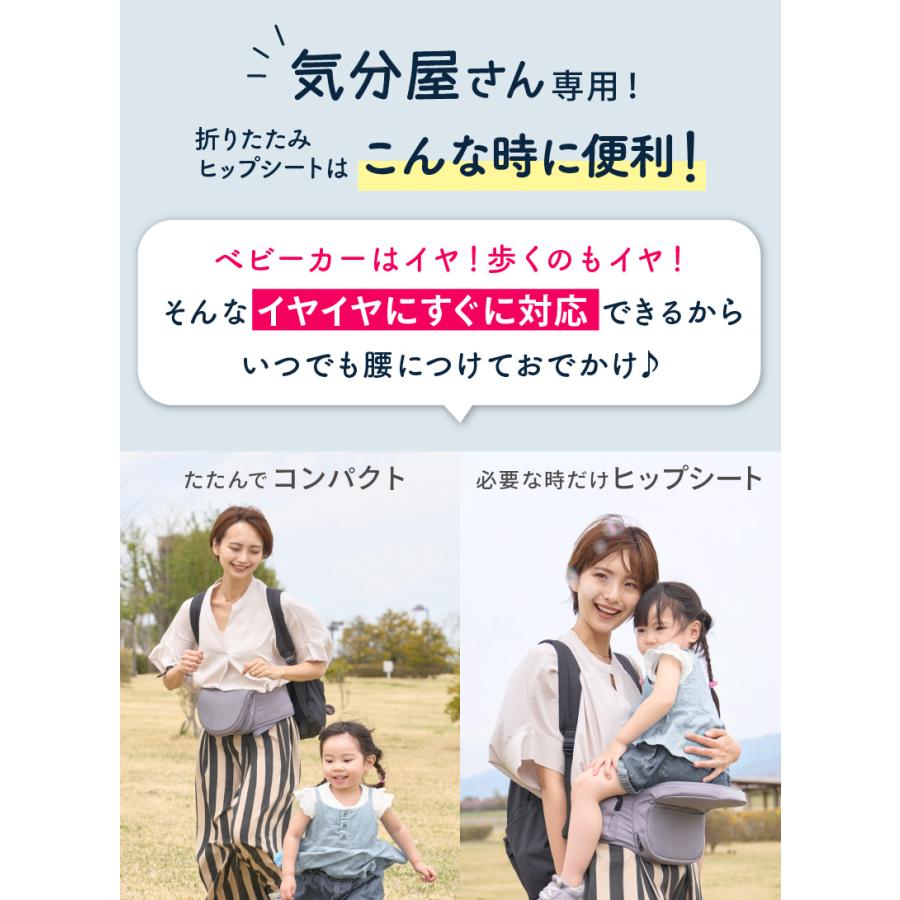 (ケラッタ) HipGo ヒップシート 折り畳み 折りたたみ 抱っこ紐 コンパクト じゃまにならない 出産祝い 収納袋付き【送料無料】 : ケラッタ Yahoo!店 - 通販 - Yahoo ...