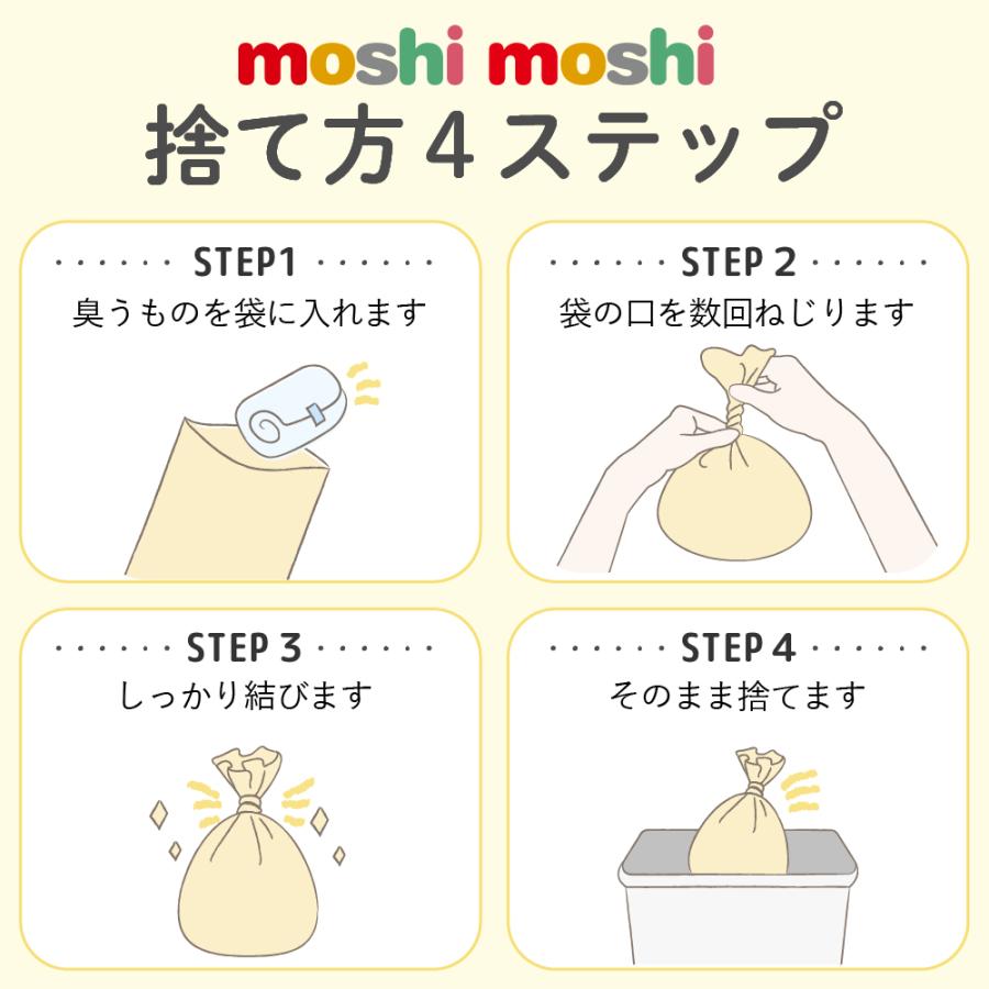 (ケラッタ) moshimoshi おむつ 防臭袋 M 臭わない 袋 におわない 消臭 オムツ うんち 赤ちゃん ペット 犬 猫 マチ付き :moshi-m:ケラッタ Yahoo!店 - 通販 ...