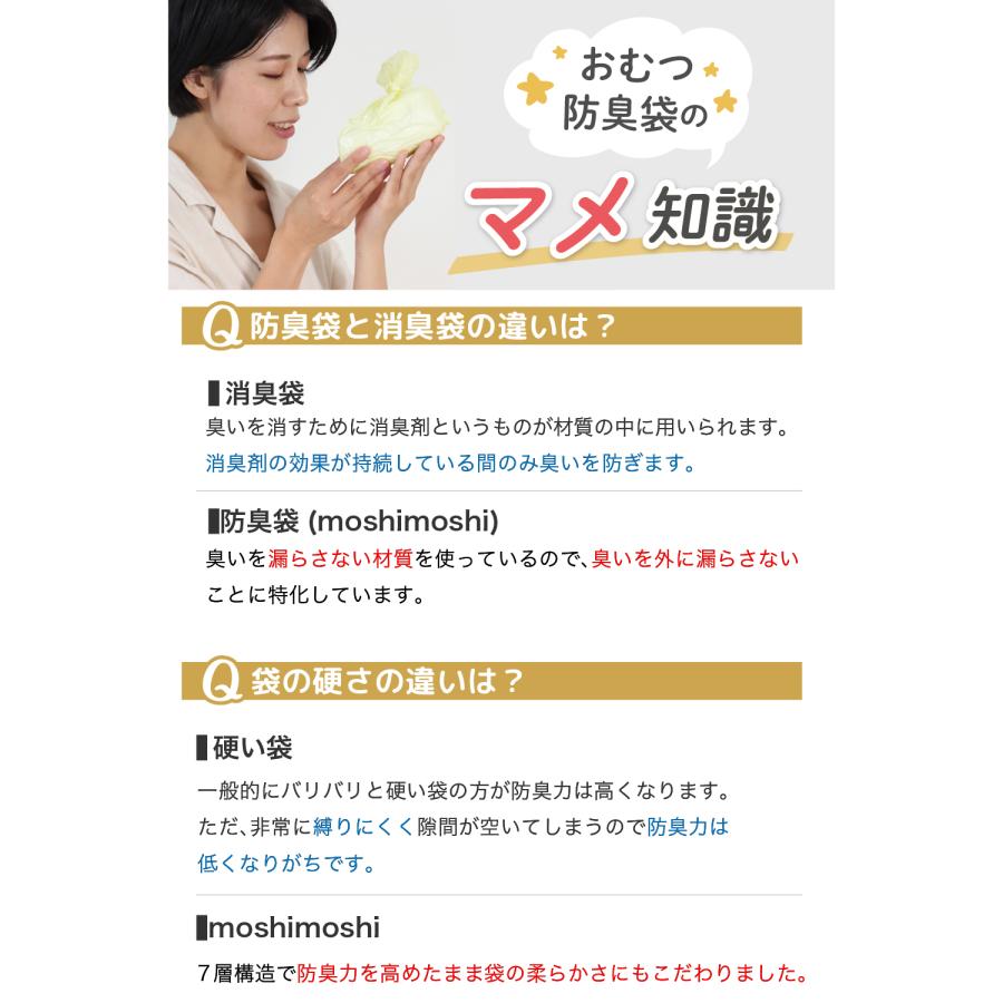 kerata (ケラッタ) moshimoshi おむつ 防臭袋 M 臭わない 袋 におわない 消臭 オムツ うんち 赤ちゃん ペット 犬 猫 マチ付き : ケラッタ Yahoo!店 - 通販 ...