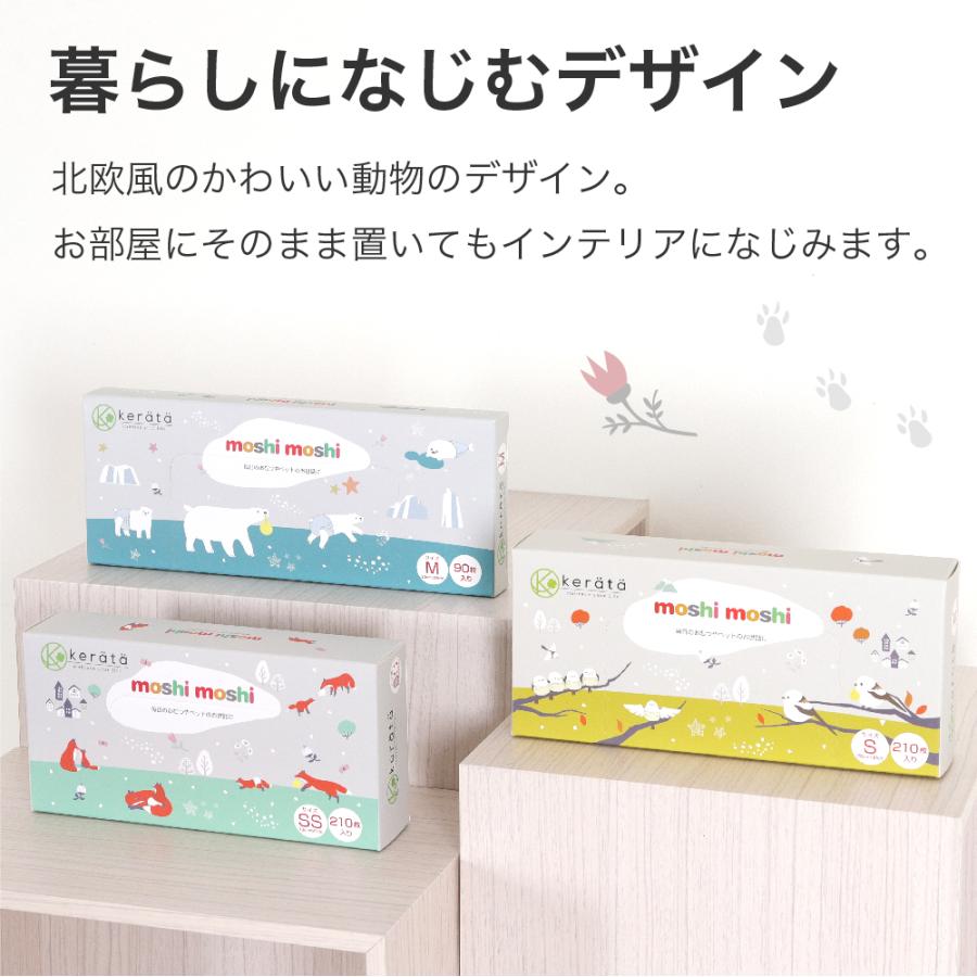 kerata (ケラッタ) moshimoshi おむつ 防臭袋 M 臭わない 袋 におわない 消臭 オムツ うんち 赤ちゃん ペット 犬 猫 マチ付き : ケラッタ Yahoo!店 - 通販 ...