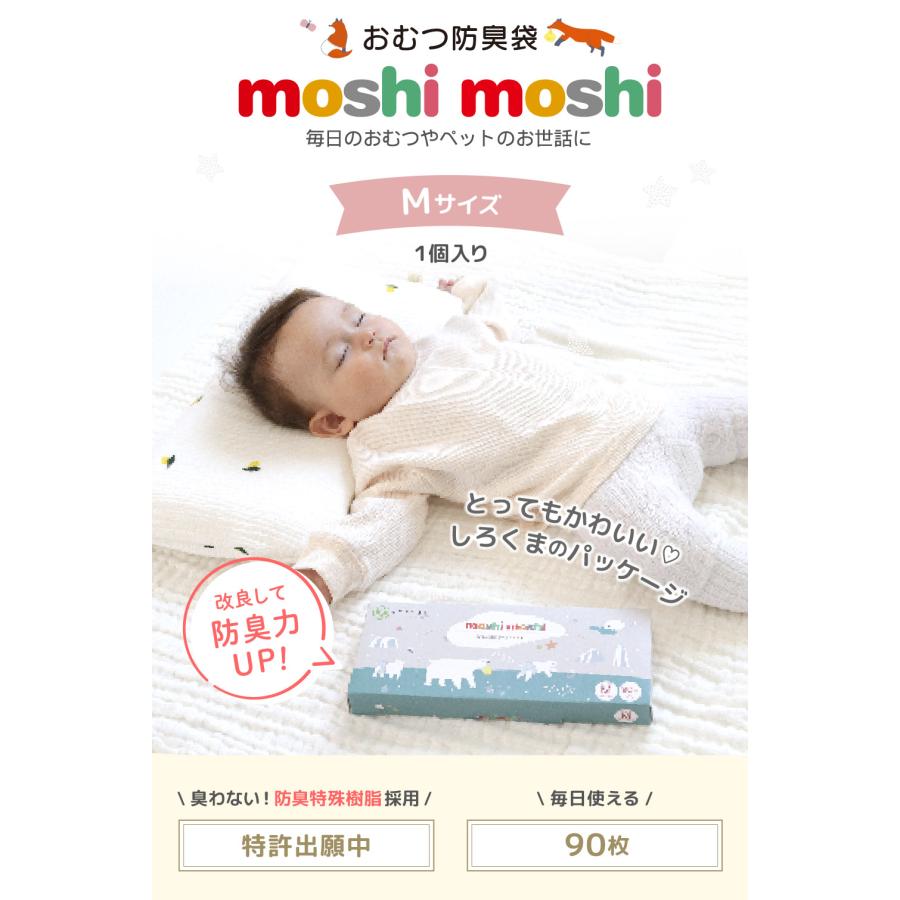 kerata (ケラッタ) moshimoshi おむつ 防臭袋 M 臭わない 袋 におわない 消臭 オムツ うんち 赤ちゃん ペット 犬 猫 マチ付き : ケラッタ Yahoo!店 - 通販 ...