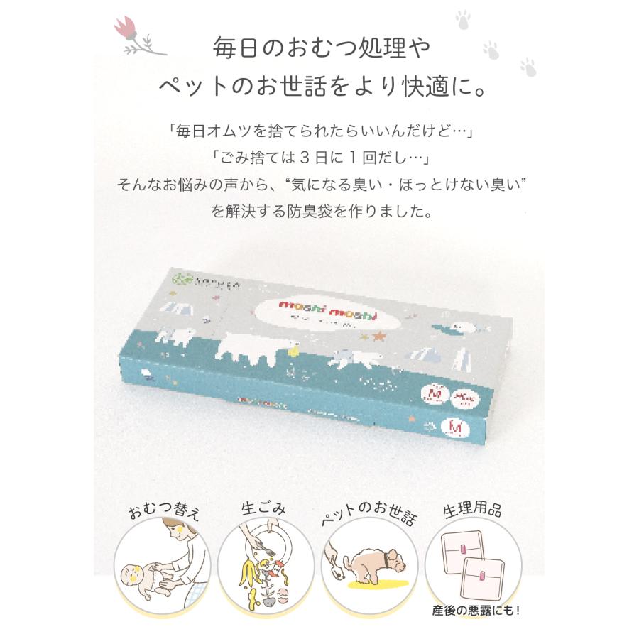 kerata (ケラッタ) moshimoshi おむつ 防臭袋 M 臭わない 袋 におわない 消臭 オムツ うんち 赤ちゃん ペット 犬 猫 マチ付き : ケラッタ Yahoo!店 - 通販 ...