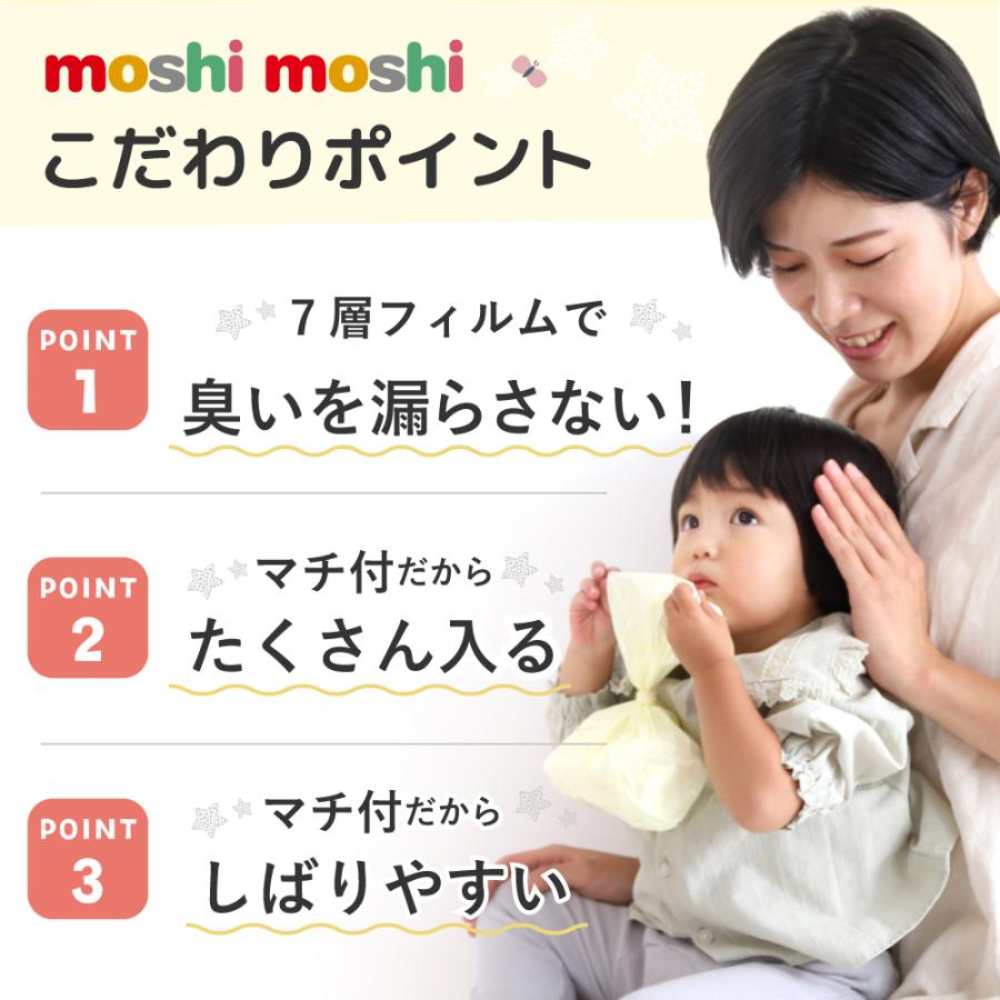 (ケラッタ) moshimoshi おむつ 防臭袋 M 臭わない 袋 におわない 消臭 オムツ うんち 赤ちゃん ペット 犬 猫 マチ付き :moshi-m:ケラッタ Yahoo!店 - 通販 ...