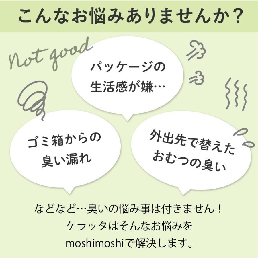 (ケラッタ) moshimoshi おむつ 防臭袋 M 臭わない 袋 におわない 消臭 オムツ うんち 赤ちゃん ペット 犬 猫 マチ付き :moshi-m:ケラッタ Yahoo!店 - 通販 ...