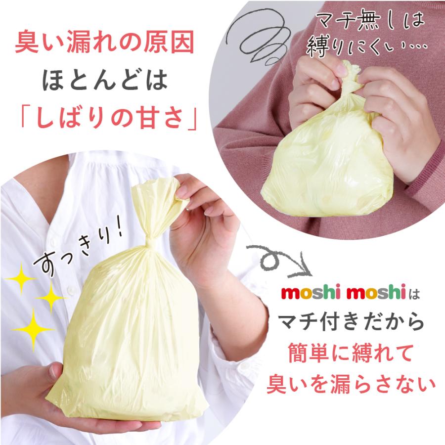 (ケラッタ) moshimoshi おむつ 防臭袋 M 臭わない 袋 におわない 消臭 オムツ うんち 赤ちゃん ペット 犬 猫 マチ付き :moshi-m:ケラッタ Yahoo!店 - 通販 ...