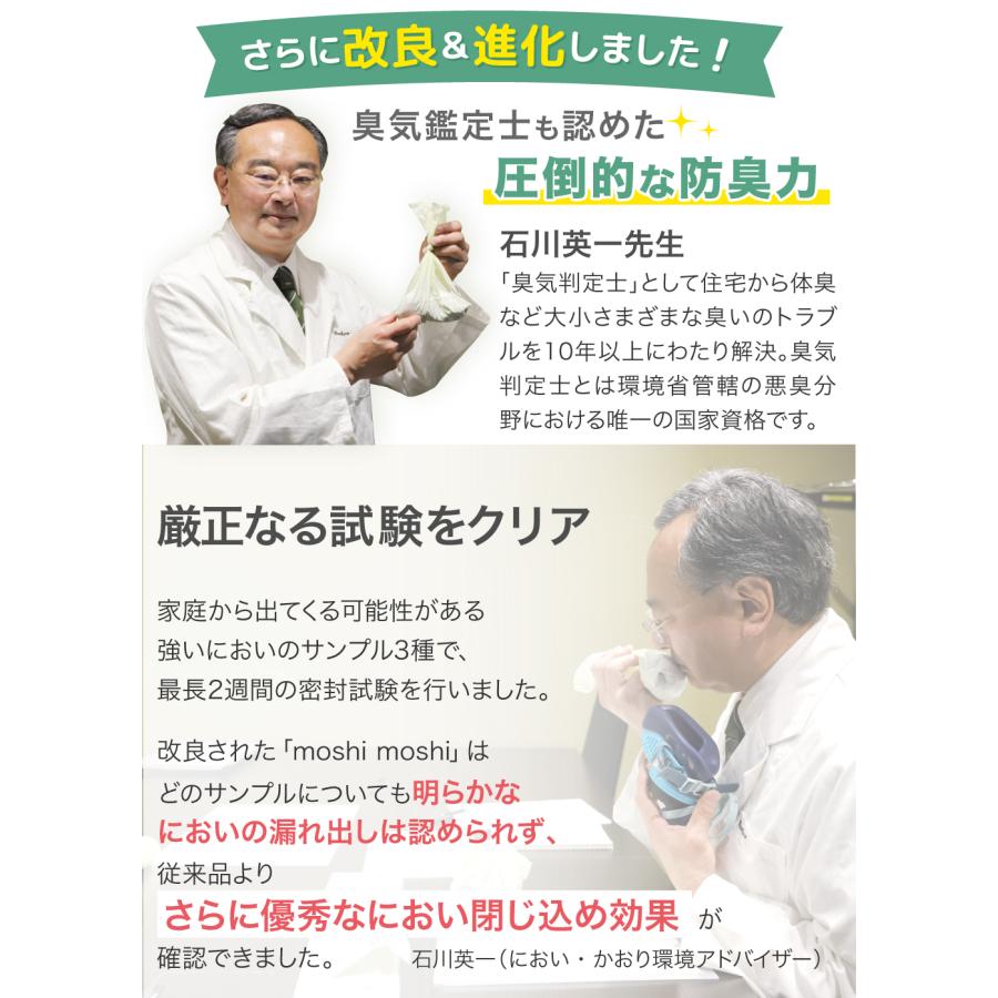 kerata (ケラッタ) moshimoshi おむつ 防臭袋 S 臭わない 袋 におわない 消臭 オムツ うんち 赤ちゃん ペット 犬 猫 マチ付き : ケラッタ Yahoo!店 - 通販 ...