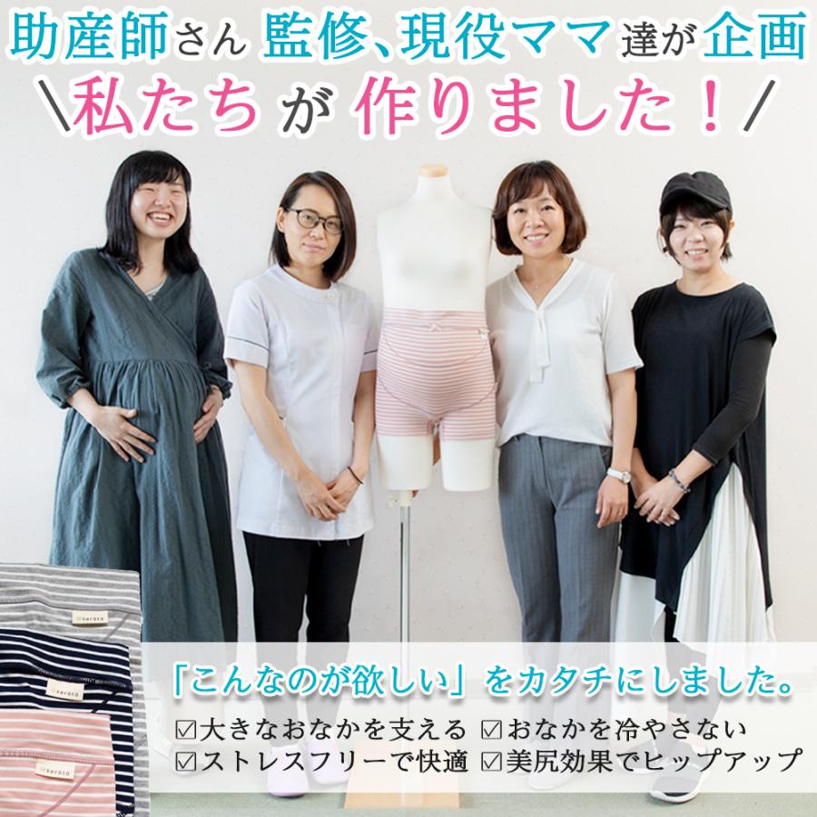 kerata (ケラッタ) マタニティ ショーツ ML 2サイズ 2枚セット セット 妊娠帯 ハイウエスト パンツ 綿 腹巻き 大きいサイズ 産前 産後 お得なセット【助産師監修】 : ケラッ ...