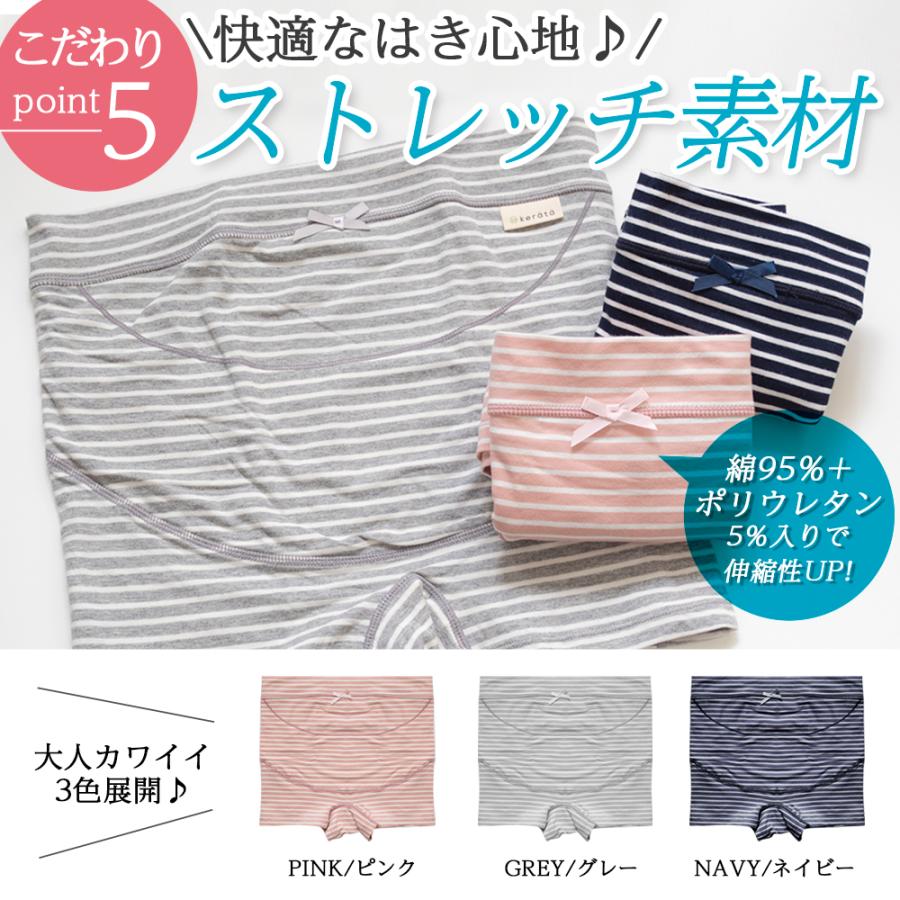 kerata (ケラッタ) マタニティ ショーツ ML 2サイズ 2枚セット セット 妊娠帯 ハイウエスト パンツ 綿 腹巻き 大きいサイズ 産前 産後 お得なセット【助産師監修】 : ケラッ ...