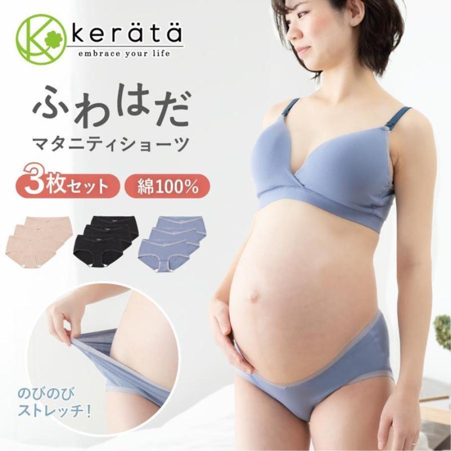 kerata (ケラッタ) ふわはだ マタニティショーツ 3枚セット パンツ コットン 綿 ローライズ ノンステッチ 妊婦 産前 産後 大きいサイズ シームレス 下着 インナー : ケラッタ ...