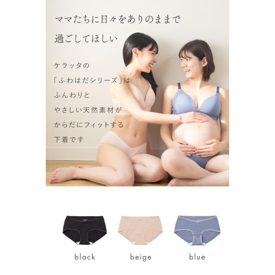 kerata (ケラッタ) ふわはだ マタニティショーツ 3枚セット パンツ コットン 綿 ローライズ ノンステッチ 妊婦 産前 産後 大きいサイズ シームレス 下着 インナー : ケラッタ ...