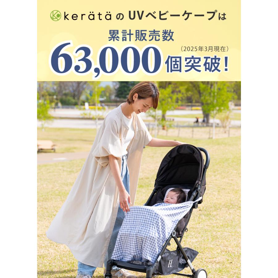 kerata (ケラッタ) 抱っこ紐ケープ ひよけカバー UVカット uv 夏 ベビーカー 抱っこひも カバー サイズ調整で 虫よけにも クリップ取付 グレー ネイビー【送料無料】 : ケラッ ...