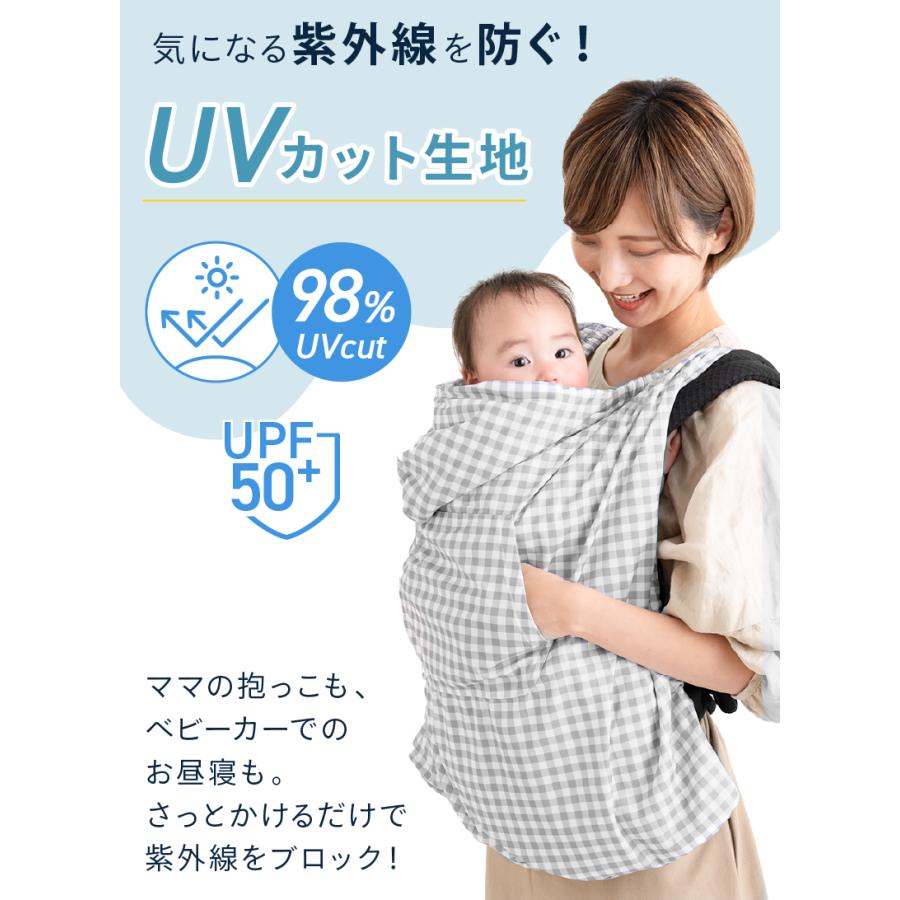 kerata (ケラッタ) 抱っこ紐ケープ ひよけカバー UVカット uv 夏 ベビー カー 抱っこひも カバー サイズ 調整で 虫よけにも クリップ取付 ひんやりタイプ : ケラッタ ...