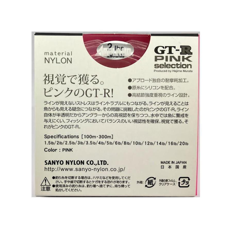 サンヨーナイロン GT-R ピンクセレクション100m : gt-r-pink-sc100 : ルアーショップカーミットYahoo!店 - 通販 - Yahoo!ショッピング