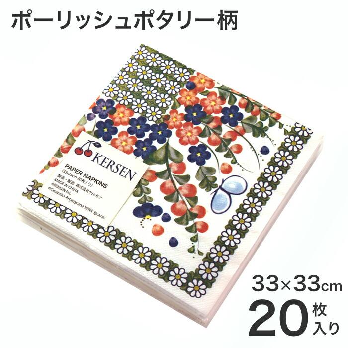 ペーパーナプキン[PNV-A001]【紙ナプキン】 : KERSEN Online Shop Yahoo!店 - 通販 - Yahoo!ショッピング