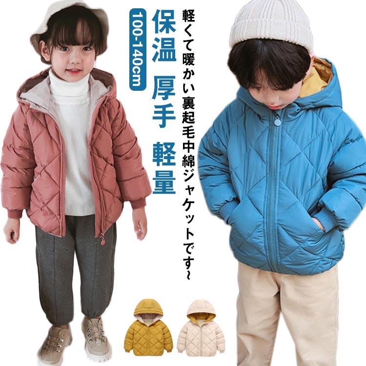 キッズ 100 ベビー コート 中綿ジャケット 女の子 フード付き アウター ジャンパー 冬 男の子 防寒 ダウンジャケット ボーイズ ガールズ 子 : cjfj63871 : サトケイストア ...