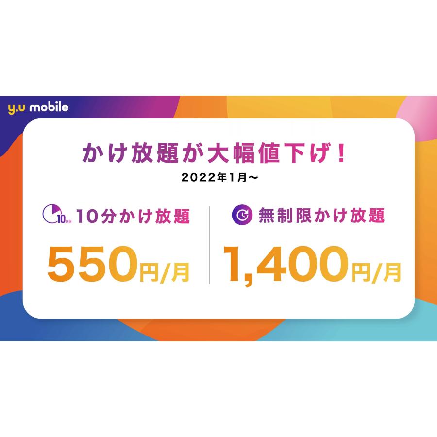 30GB+事務手数料無料 y.u mobile エントリーパッケージ 実物配送 キャッシュバック+事務手数料と初月利用料が無料 SIMカード y.uモバイル : yumobile-del ...