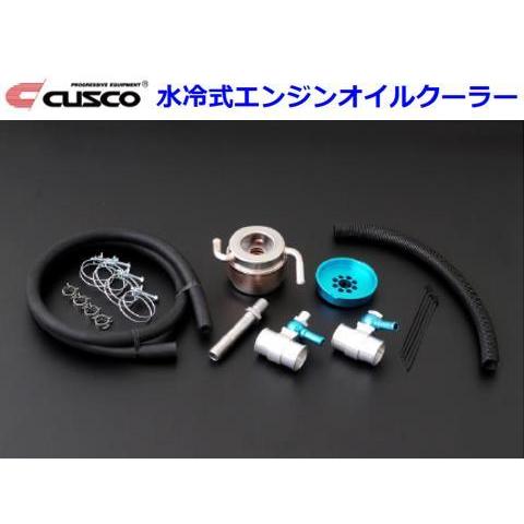 クスコ 水冷式エンジンオイルクーラー 86 ZN6 MT/AT車 965 012 AN : キーポイント ショッピング2号店 - 通販 - Yahoo!ショッピング