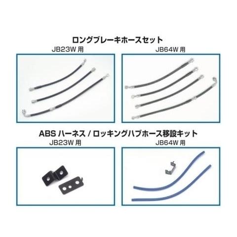 クスコ ロングブレーキホースセット ジムニー JB64W 60M 6PT EBH1 : キーポイント ショッピング3号店 - 通販 - Yahoo!ショッピング