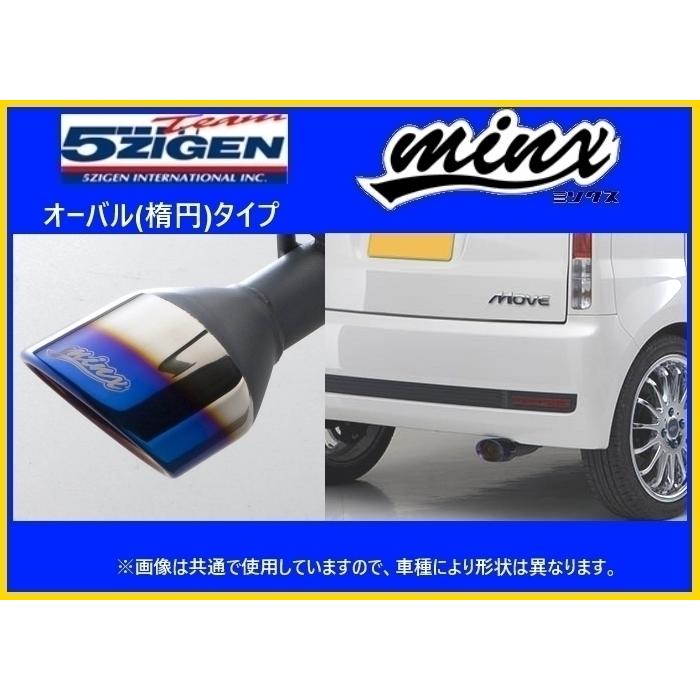 5ZIGEN 送り先限定 5次元 ミンクス マフラー (オーバル) ムーヴ/ムーヴ カスタム DBA/CBA-L185S NA/TB H18/12〜H22/3 MMD-005 : キーポイント ...