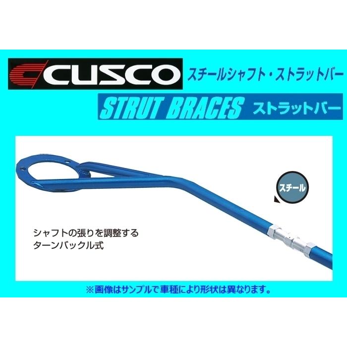 クスコ ストラットバー フロント タイプST セリカ GT-FOUR ST205 153 510 A : キーポイント 4号店 - 通販 - Yahoo!ショッピング
