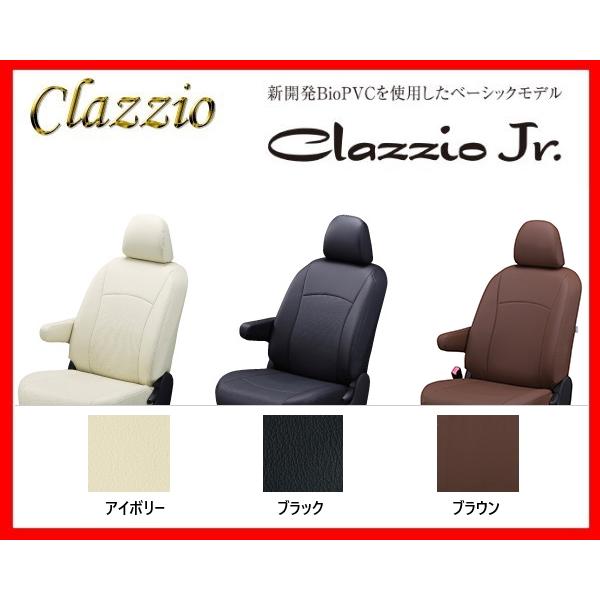 Clazzio クラッツィオ ジュニア シートカバー N-BOX カスタム JF5/JF6 助手席背面コンビニフック有り/2列目アームレスト ...