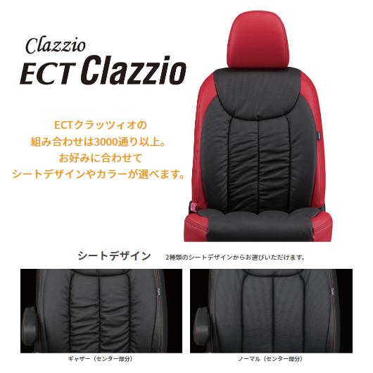 Clazzio クラッツィオ New ECT シートカバー ステップワゴン e：HEV RP8 7人乗り EH-2531 : キーポイント ...