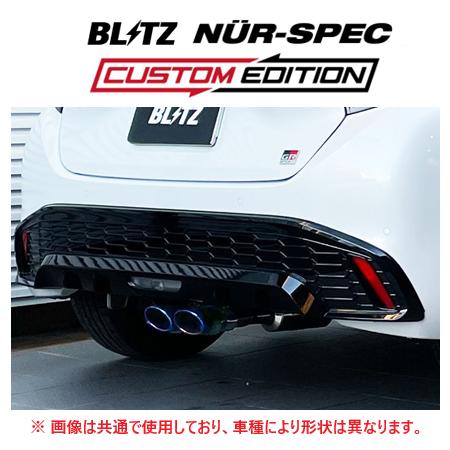 BLITZ 個人宅OK ブリッツ ニュルスペック カスタムエディション マフラー (チタン) ヤリス KSP210 63572V : キー ...