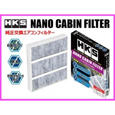 HKS ナノキャビン エアコンフィルター (H-01) ステップワゴン RP3/RP4 70027-AH001 : キーポイント ショッピング ...
