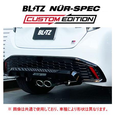 BLITZ 個人宅OK ブリッツ ニュルスペック カスタムエディション マフラー (ステン) N-WGN カスタム JH3 63565 : キーポイント ショッピング8号店 - 通販 ...