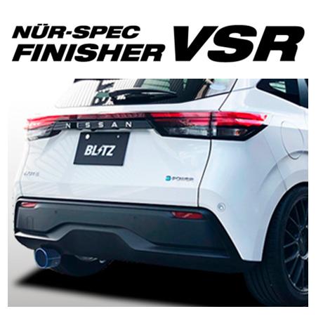 BLITZ ブリッツ フィニッシャー VSR マフラーカッター ノート E13 63579V : キーポイント 9号店 - 通販 - Yahoo!ショッピング