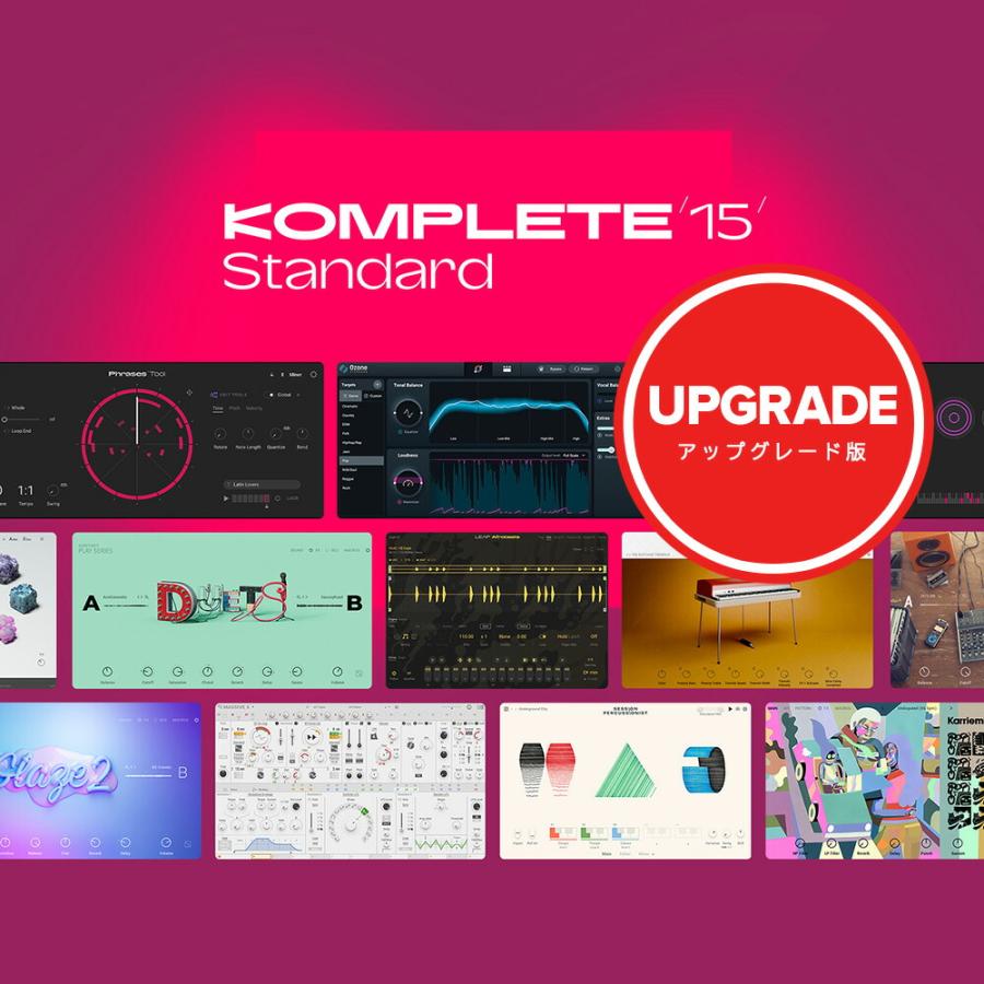 Native Instruments Komplete 15 Standard Upgrade for KSelect DL [メール納品] : ni-35109 : ミュージックランドKEY ...