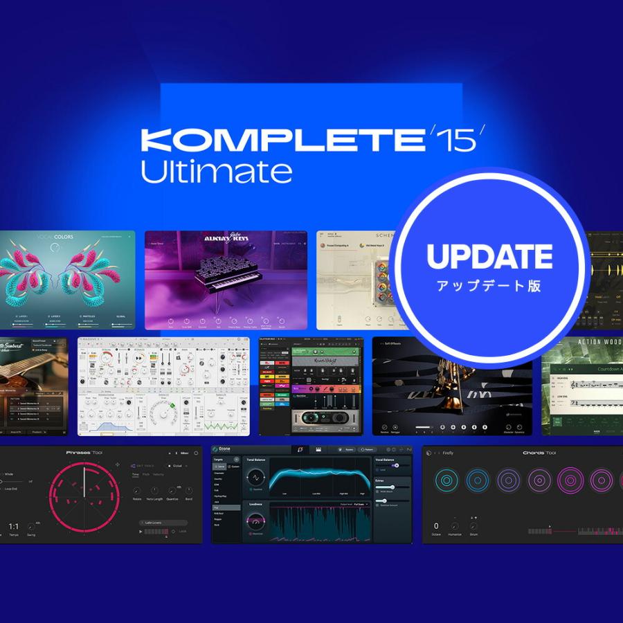Native Instruments Komplete 15 Ultimate Update DL [メール納品] : ni-35207 : ミュージックランドKEY - 通販 - Yahoo ...