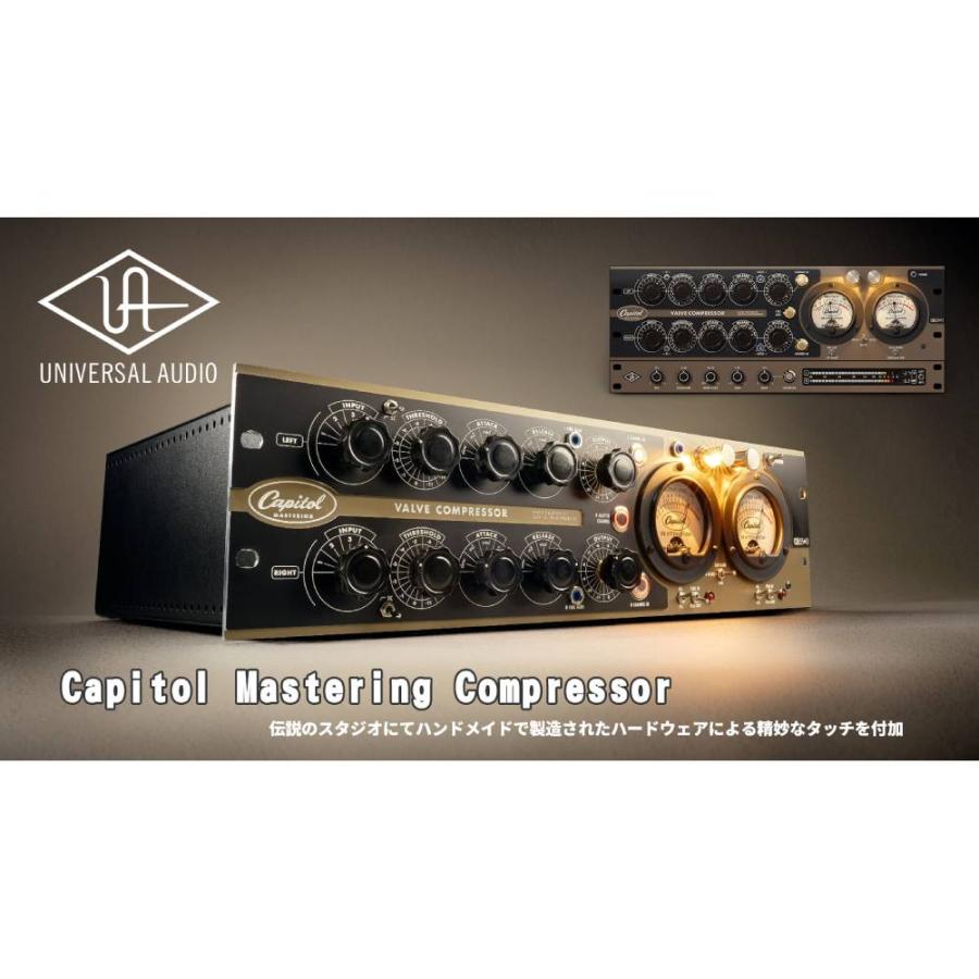 UNIVERSAL AUDIO Capitol Mastering Compressor [メール納品][メーカープロモーション 9/30まで ...