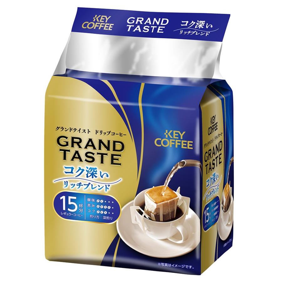 KEY COFFEE コーヒー ドリップコーヒー ドリップバッグ グランドテイスト コク深いリッチブレンド 15杯分 × 6袋 keycoffee キーコーヒー : キーコーヒー公式 ヤフー店 ...