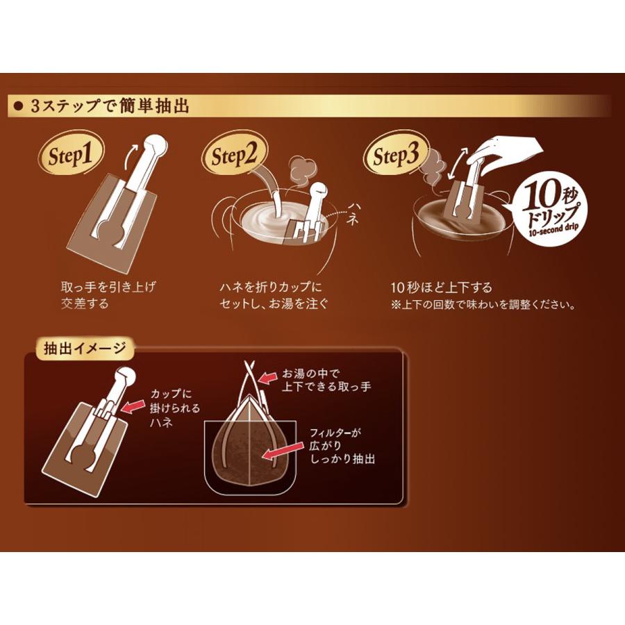 KEY DOORS＋ コーヒー ドリップコーヒー DOORS+ JET BREW カフェインレス 7杯×6袋 キーコーヒー keycoffee ...