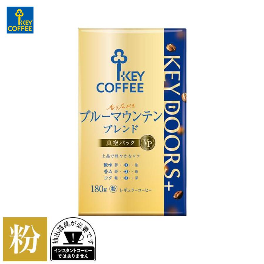 KEY DOORS＋ コーヒー粉 DOORS+ 香り広がるブルーマウンテンブレンド 180g × 1個 ブレンドコーヒー キーコーヒー ...