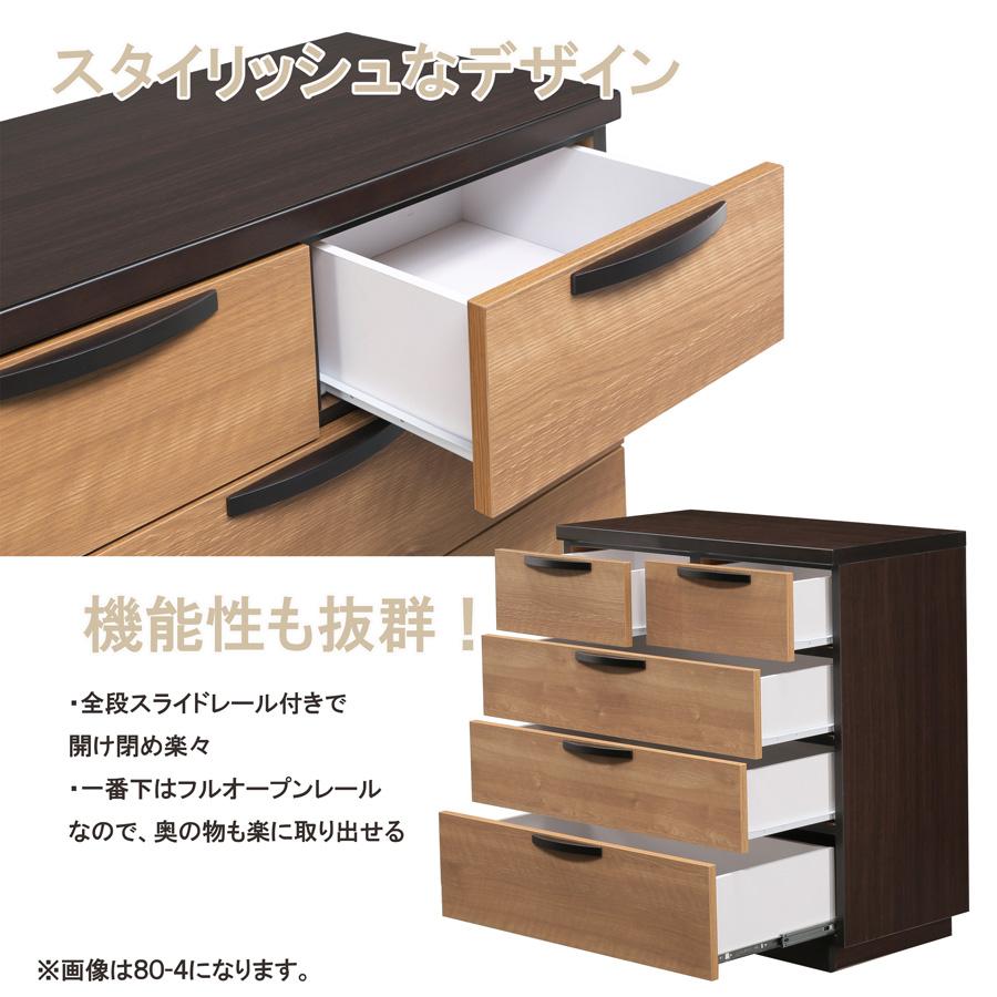 完成品 W80cm ローチェスト タンス 洋服収納 4段引出 おしゃれ : KEY POINT - 通販 - Yahoo!ショッピング