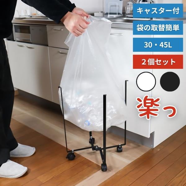 ゴミ袋ホルダー 45l ゴミ袋 ホルダー 45リットル ゴミ袋スタンド キャスター ゴミ入れ 折りたたみ 伸縮式 ペットボトル 2個セット ゴミ箱 : Key Productionヤフー ...
