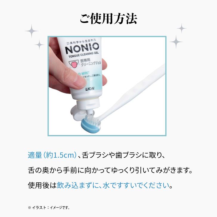 NONIO ノニオ 舌専用 クリーニング ジェル 45g 10本 まとめ買い ランキング ポイント消化 : keyroom - 通販 - Yahoo!ショッピング