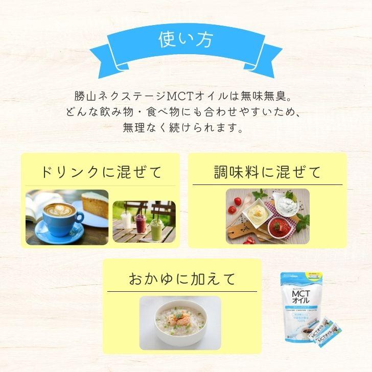 勝山ネクステージ MCTオイル スティックタイプ 5g×30袋 (水色) 2個 勝山 ネクステージ MCT mct オイル : keyroom - 通販 - Yahoo!ショッピング