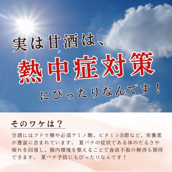 ヤマト福山商店 あまざけ 黒米 140g 20袋 福山醸造 北海道 甘酒 黒米甘酒 黒米あまざけ 玄米甘酒 : keyroom - 通販 - Yahoo!ショッピング