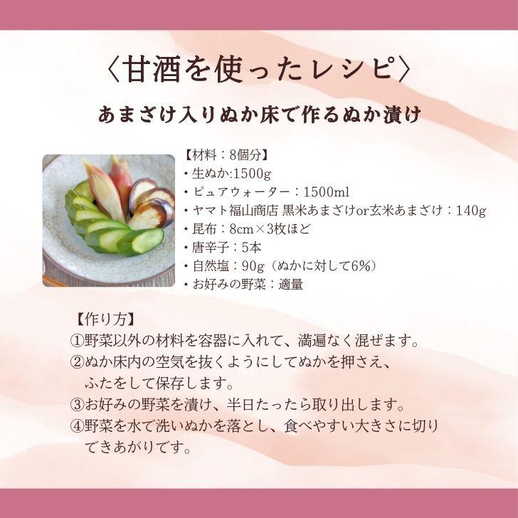 ヤマト福山商店 あまざけ 黒米 140g 20袋 福山醸造 北海道 甘酒 黒米甘酒 黒米あまざけ 玄米甘酒 : keyroom - 通販 - Yahoo!ショッピング