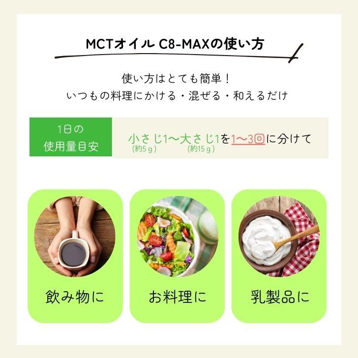 仙台勝山館 MCTオイル C8-MAX スティックタイプ 5g×30袋入 1個 C8 MCTオイル MCT オイル ココナッツ :key3651:keyroom - 通販 - Yahoo!ショッピング