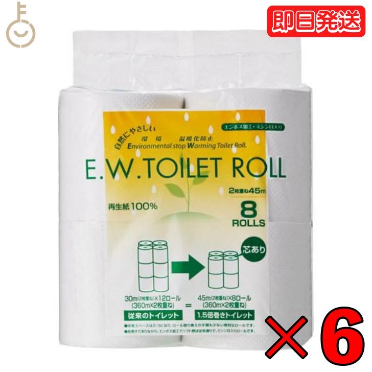 太洋紙業 トイレットペーパー ダブル 45m 8ロール 6袋 EW トイレットロール ソフトダブル 45m巻 8R 業務用 大容量 芯あり : keyroom - 通販 - Yahoo!ショッピング