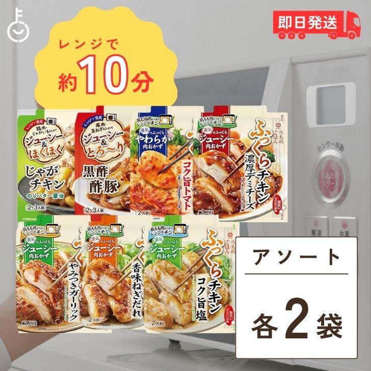 kikkoman キッコーマン うちのごはん アソートセット 7種 各2 うちのご飯 おそうざいの素 : keyroom - 通販 - Yahoo!ショッピング
